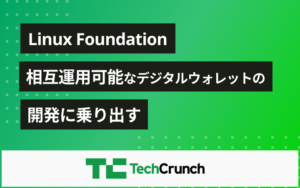 Linux Foundation、相互運用可能なデジタルウォレットを開発する「OpenWallet Foundation」を発表【テック ...